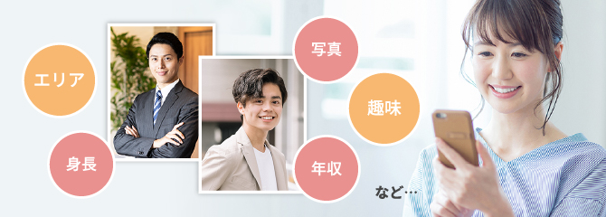 婚活salonテフテフ - 大阪・住吉を拠点とした40～50代からできる結婚相談所